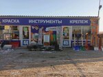 Общестрой (Irkutsk, mikrorayon Novo-Lenino), yapı mağazası  Irkutsk'tan