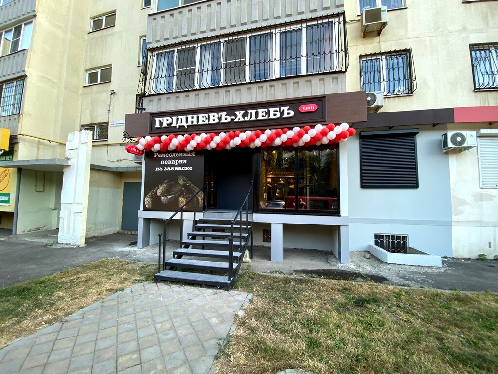 Ekmek fırını Gridnev hleb, Rostov‑na‑Donu, foto