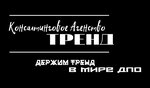 Consulting agency Trend (Sibirsky Tract No:12к5), danışmanlık hizmetleri  Yekaterinburg'dan