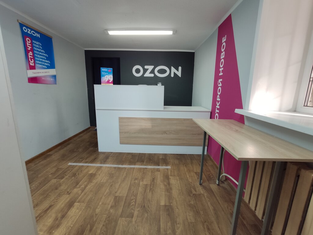 Teslimat noktası Ozon. ru, punkt vydachi, Balaşiha, foto