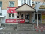 Сентрас Иншуранс (Birjan Sal Street No:104), sigorta şirketleri  Taldıkorgan'dan