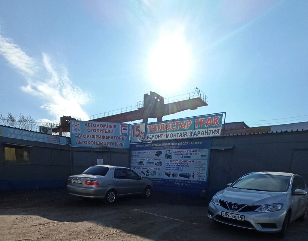 Araç ısıtıcıları Теплостар Трак, Voronej, foto