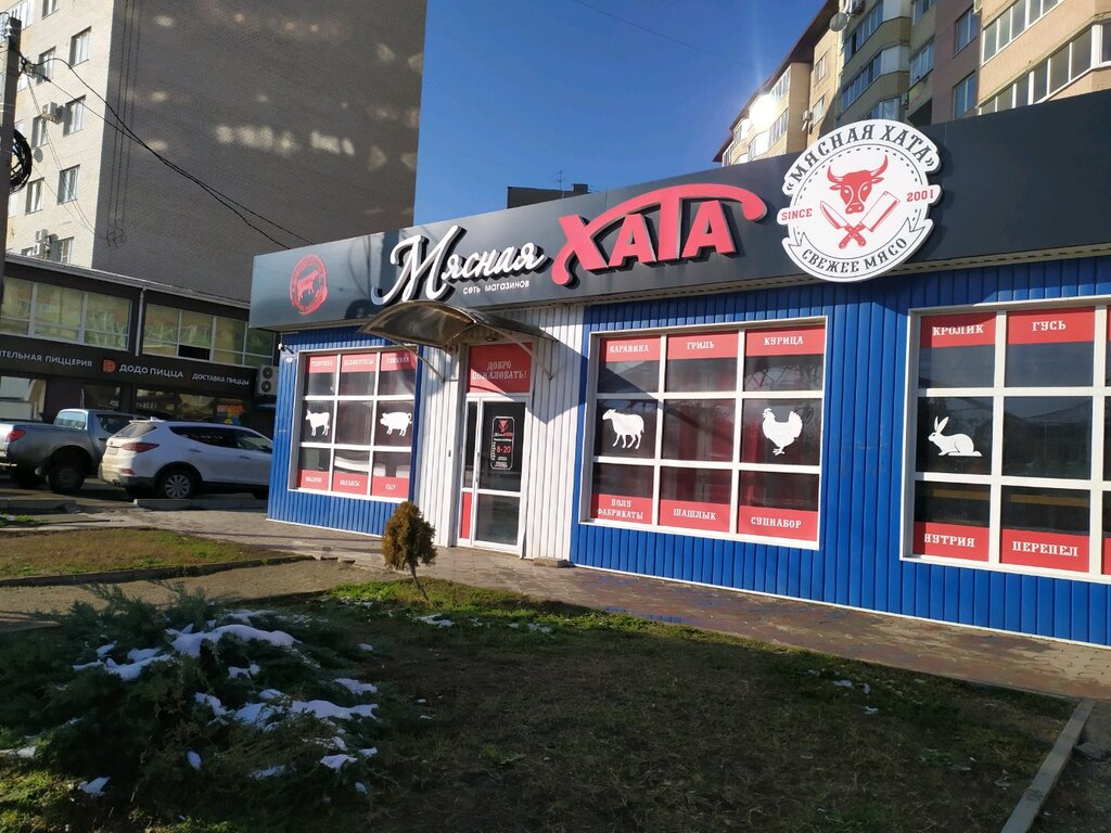 Kasap, şarküteri Мясная Хата, Stavropol, foto