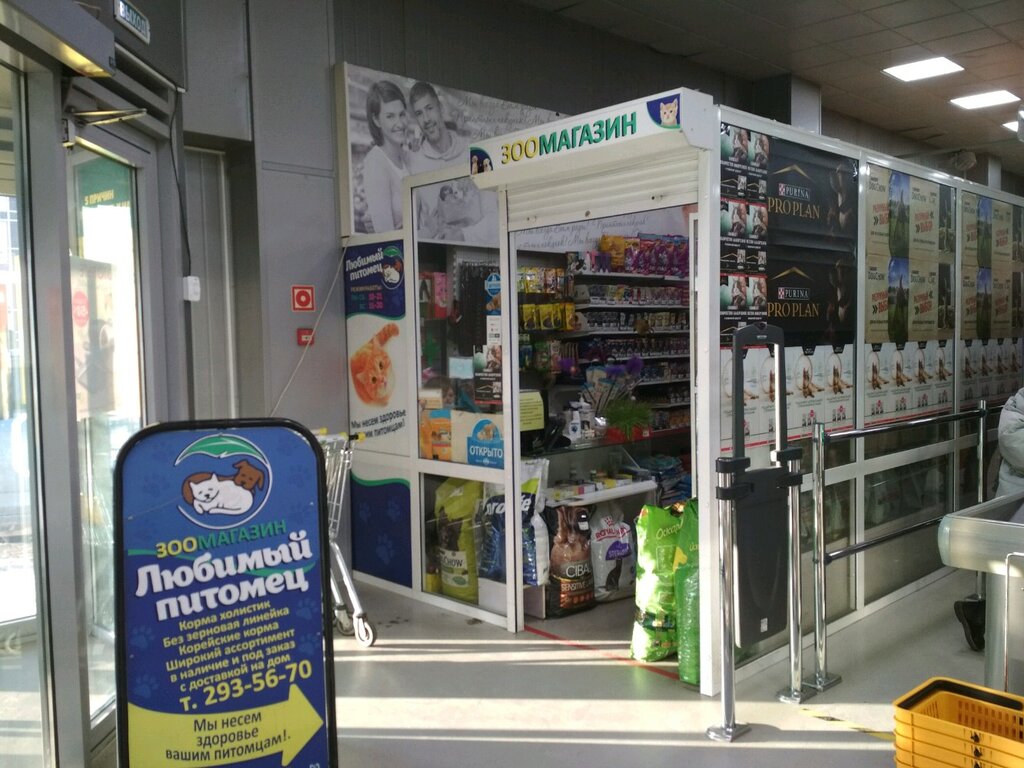 Petshop Любимый питомец, Vladivostok, foto