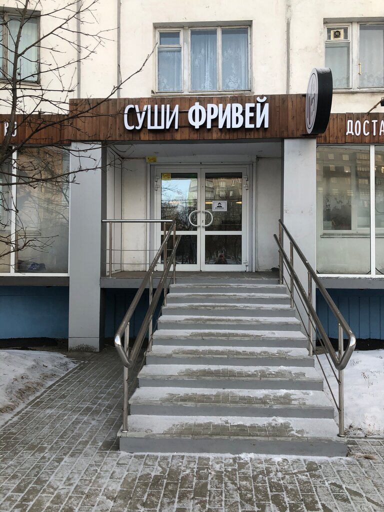 Hazır yemek teslim servisleri Sushi FreeWay, Çeliabinsk, foto