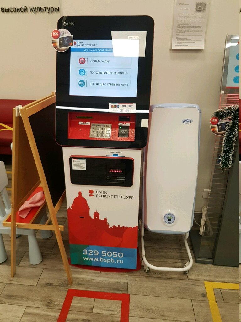 Ödeme terminali Bank Saint Petersburg, Saint‑Petersburg, foto