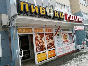 В кругу друзей (Sergeya Uskova Street No:3), bira dükkanı  Barnaul'dan