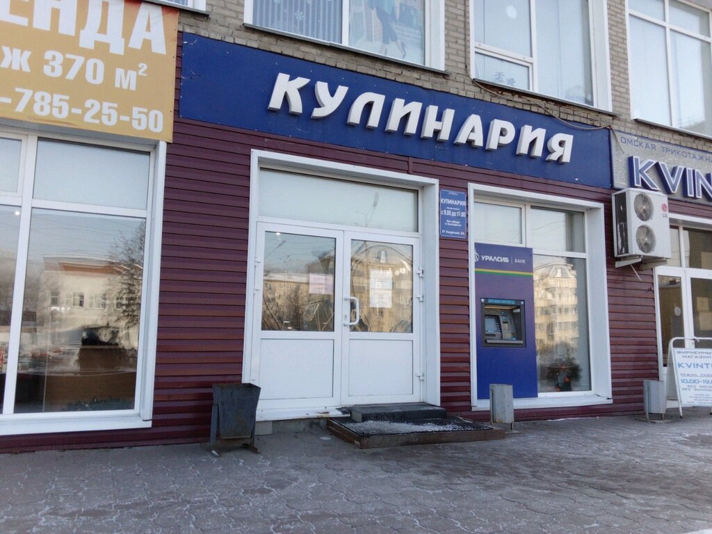 Ekmek fırını Кулинария, Omsk, foto