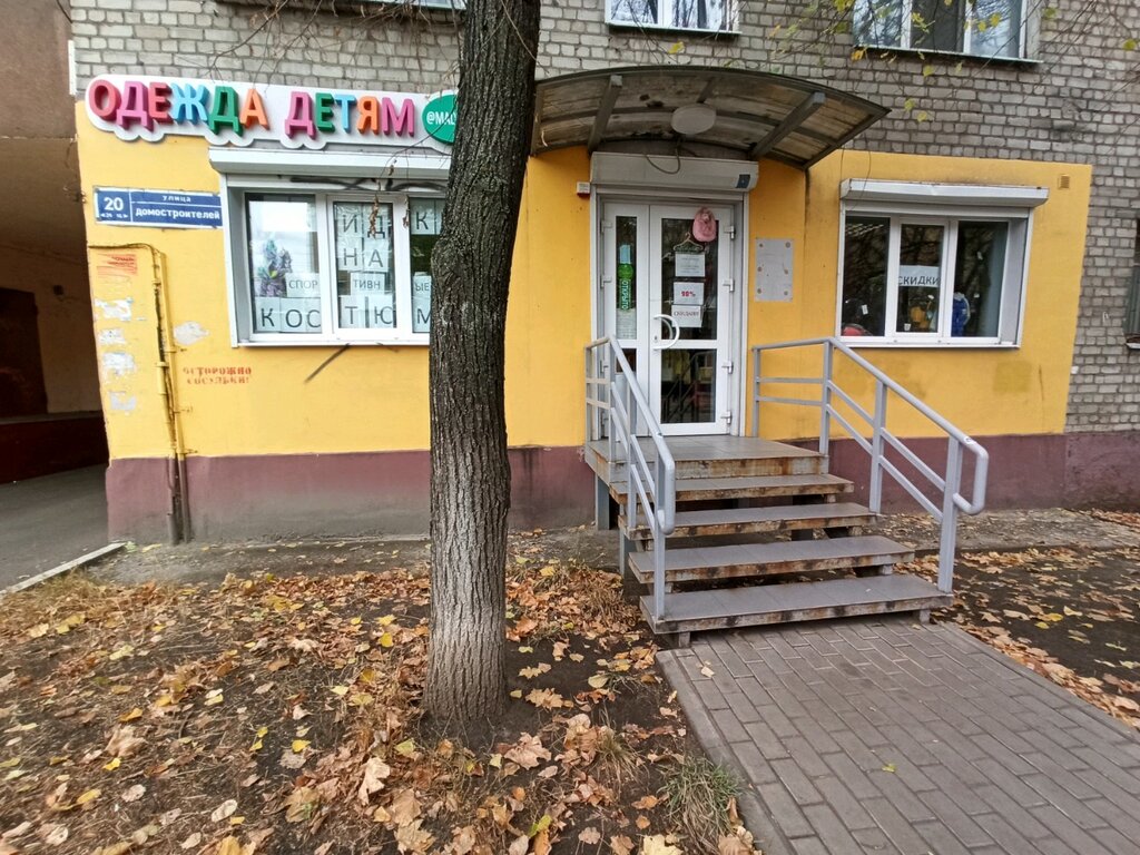 Çocuk giyim mağazaları Malysh_op, Voronej, foto