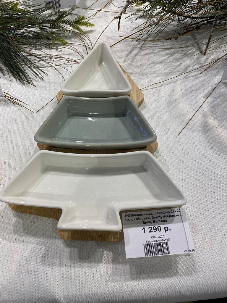 Ev eşyası mağazaları Kuchenland Home, Rostov‑na‑Donu, foto