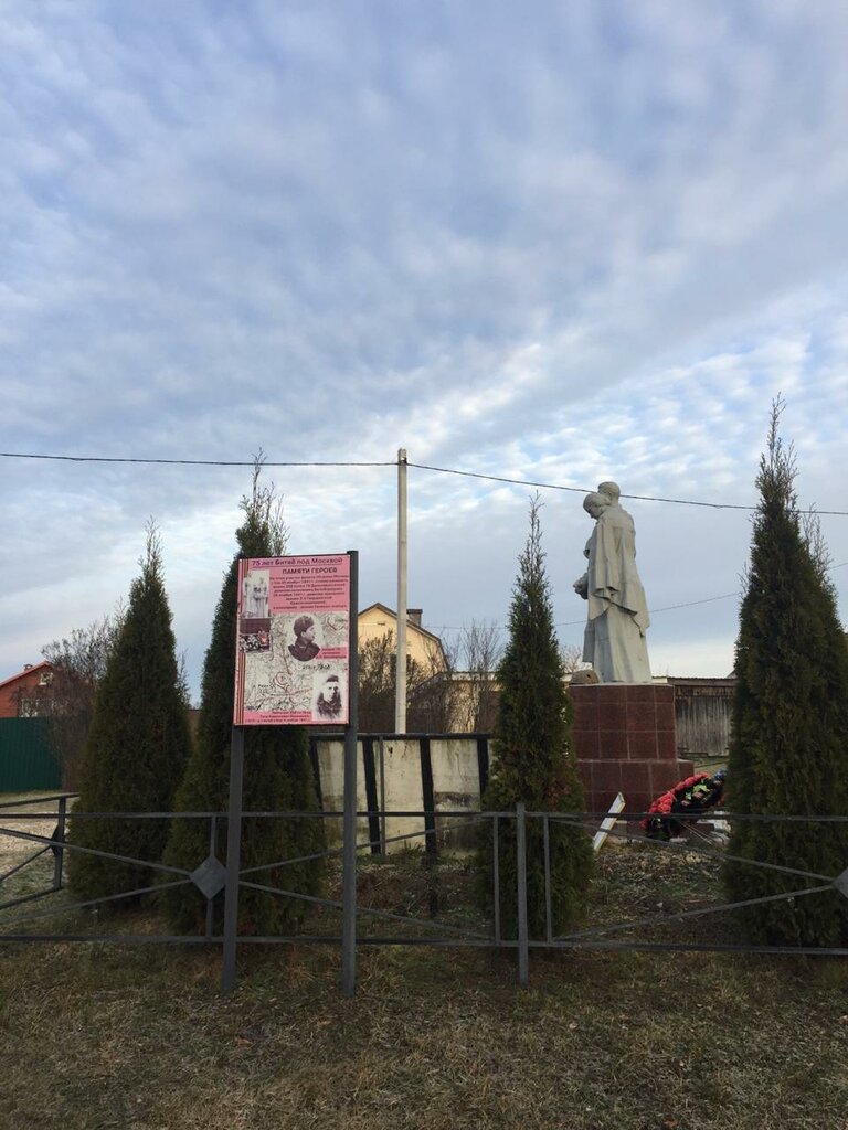 Anıt, heykel Братская могила советских воинов, Moskova ve Moskovskaya oblastı, foto