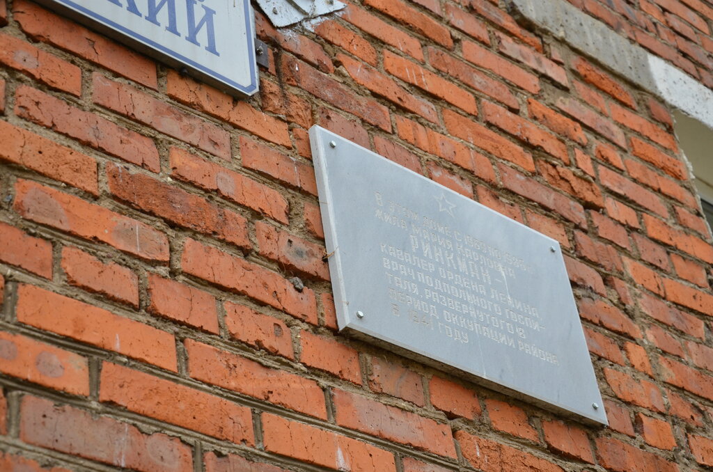 Anıt, heykel В честь врача подпольного госпиталя М.К. Ринкман, Moskova ve Moskovskaya oblastı, foto