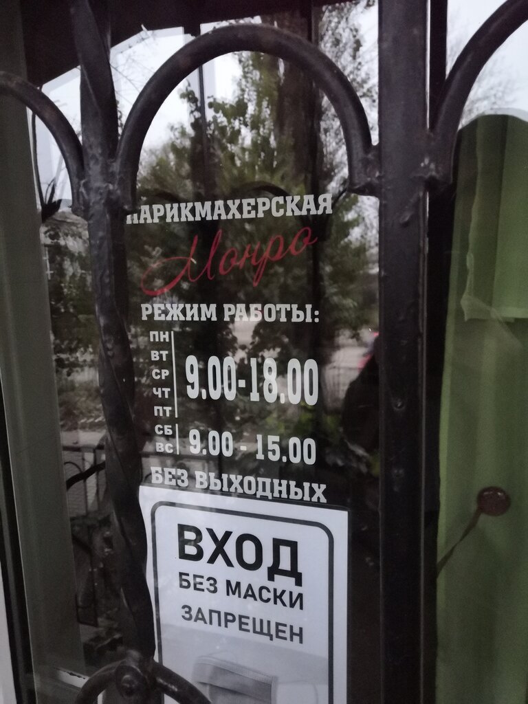 Kuaförler Парикмахерская, Canköy, foto