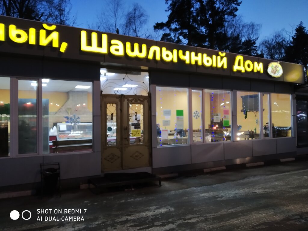 Kantin, yemekhane Shashlichniy dom, Moskova ve Moskovskaya oblastı, foto