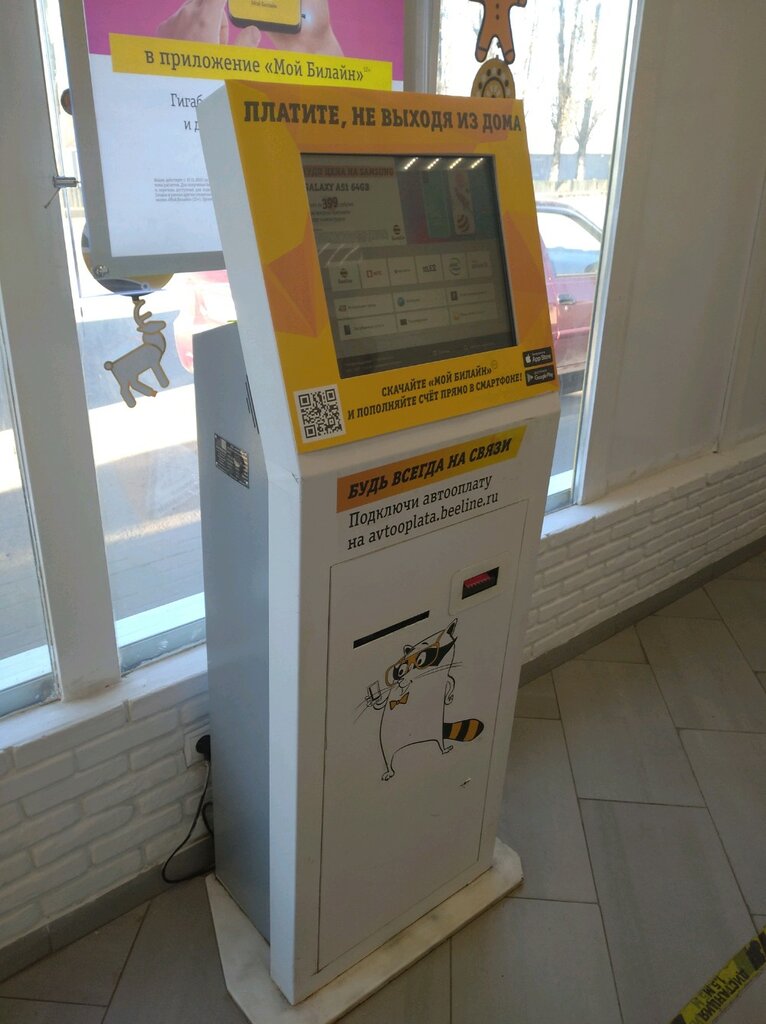 GSM operatörleri beeline, Voronej, foto