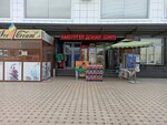Groceries (Namangan, Islam Karimov Street), market  Nemengan'dan