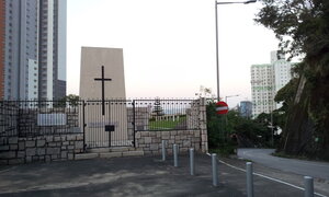 Cape Collinson Military Cemetrey (Hong Kong, Hong Kong, Cape Collinson Road), mezarlıklar  Hong Kong'dan