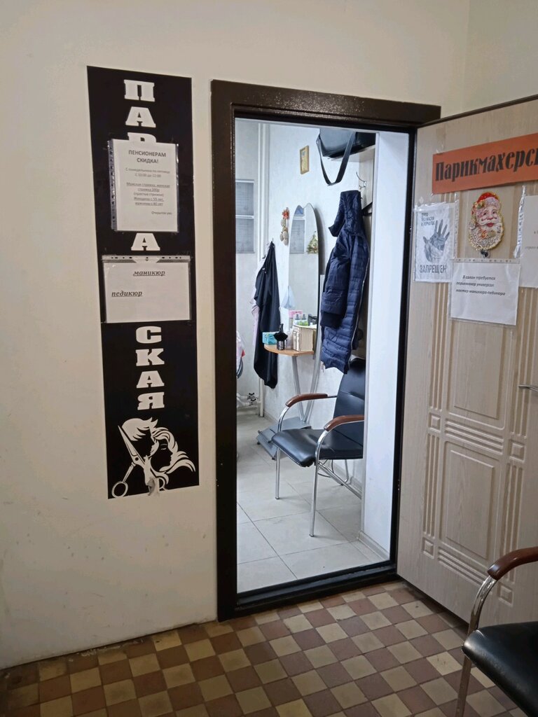 Kuaförler Парикмахерская, Moskova, foto