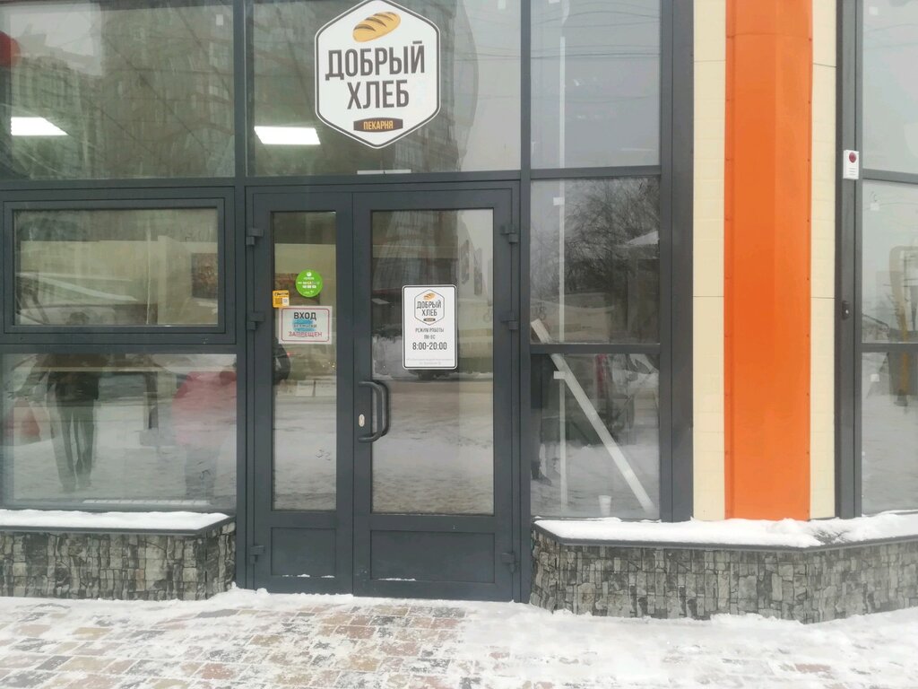 Ekmek fırını Добрый Хлеб, Novosibirsk, foto