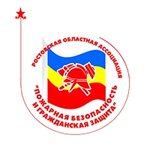 Rostovskaya oblastnaya assotsiatsiya pozharnoy bezopasnosti i grazhdanskoy zashchity (Lekalnaya Street No:9/38, Nakhichevan, Rostov-on-Don), denetleyici kuruluşlar  Rostov‑na‑Donu'dan