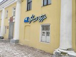 Coral Travel (Lenina Street No:24), seyahat acenteleri  Riazan'dan