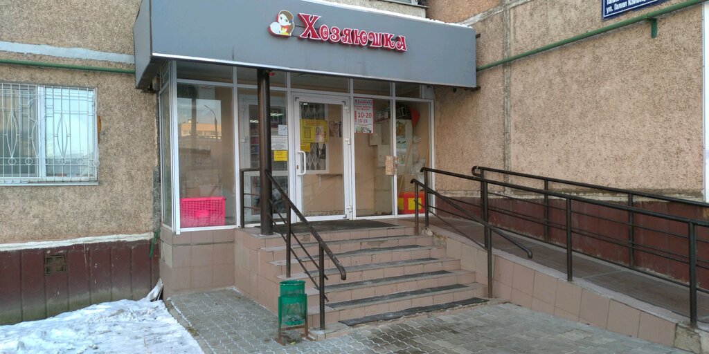 Kozmetik ve parfümeri mağazaları Khozyayushka, Kazan, foto