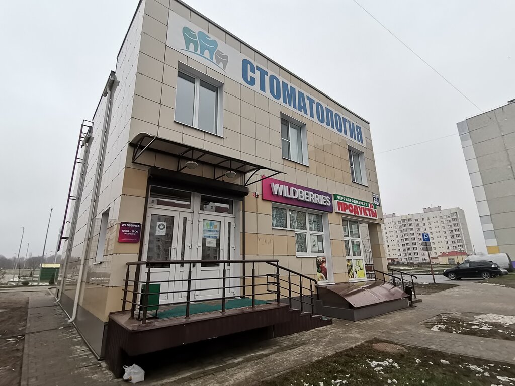 Özel ağız ve diş sağlığı klinikleri ve muayenehaneleri Стомкомплекс, Gomel, foto