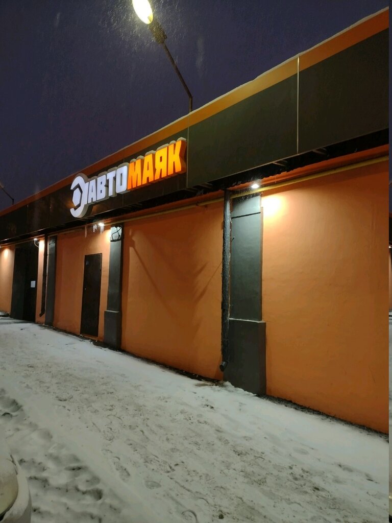 Otomobil servisi АвтоМаяк, Kazan, foto
