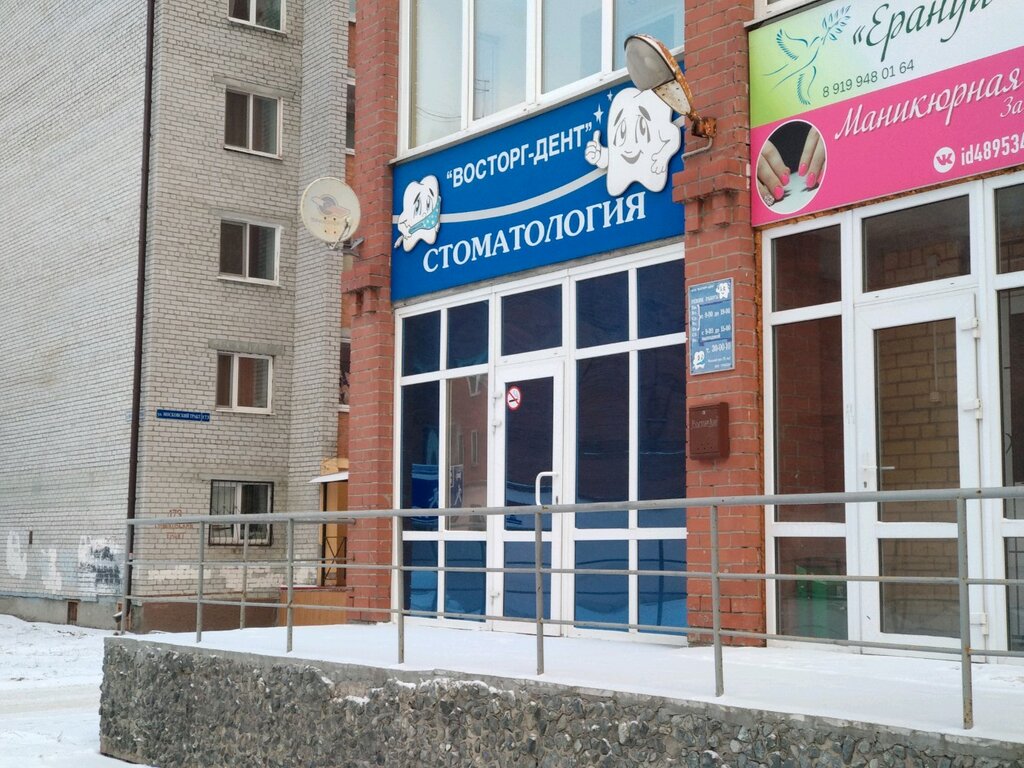 Özel ağız ve diş sağlığı klinikleri ve muayenehaneleri Vostorg-Dent, Tiumen, foto