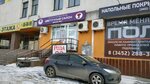 Цветочный салон (50 Let Oktyabrya Street No:118), çiçekçiler  Tiumen'den