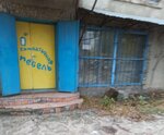 Симпатичная мебель (Podgorenskaya Street No:40), özel mobilya yapımı  Voronej'den