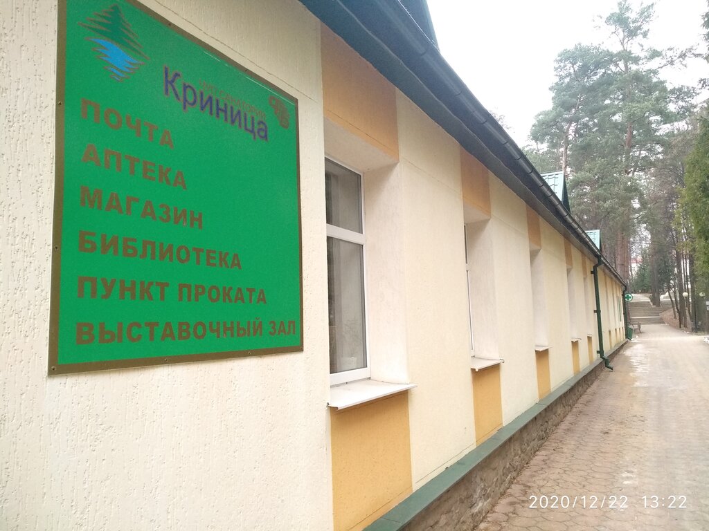 Kütüphaneler Библиотека, Minskaya oblastı, foto