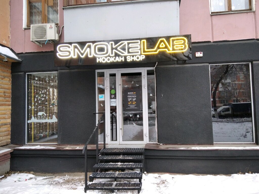 Tütün, sigara mağazaları Smokelab, Samara, foto