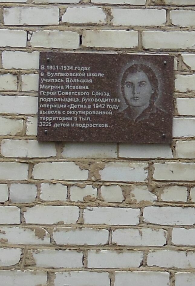Anıt levhası, anıt taş Герою Советского Союза М.И. Вольской, Smolenskaya oblastı, foto