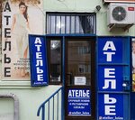 Ателье (Brothers Nurbagandov Street No:22), terziler  Makhachkala'dan