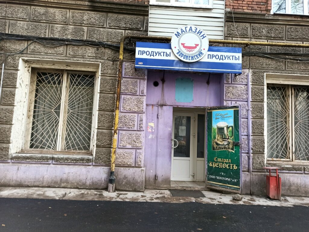Market Magazin produktov Voronezhsky, Voronej, foto