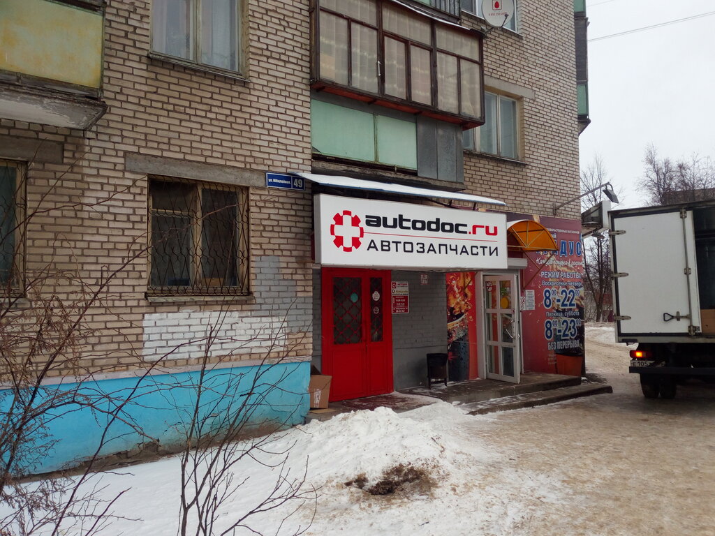 Otomobil yedek parçaları Autodoc.ru, Cherepovets, foto