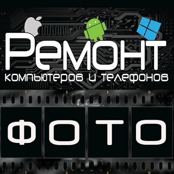 Telefon tamir servisi Правильный сервис, Saransk, foto