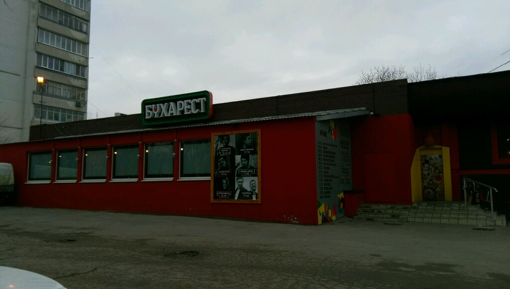 Konser salonları Бухарест, Rostov‑na‑Donu, foto