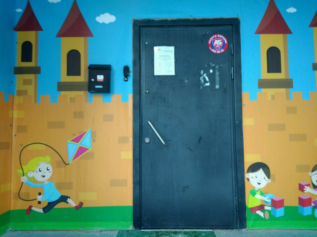 Anaokulları Bebi akademiya, Samara, foto