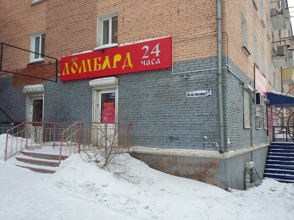 Rehincilik Lombard Plyus, Ulan‑Ude, foto