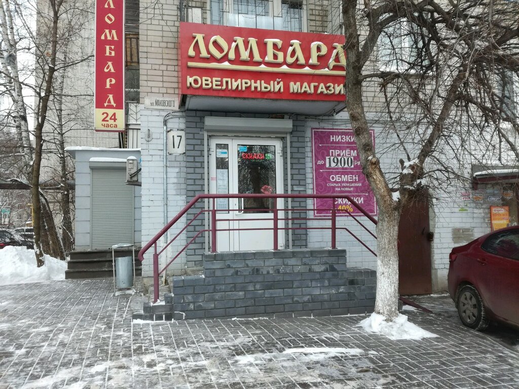 i̇kinci el eşya alımı Ювелирный мир, Nijni Novgorod, foto