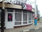 Кокетка (Novorossiyskaya ulitsa No:137А), kuaförler  Armavir'den