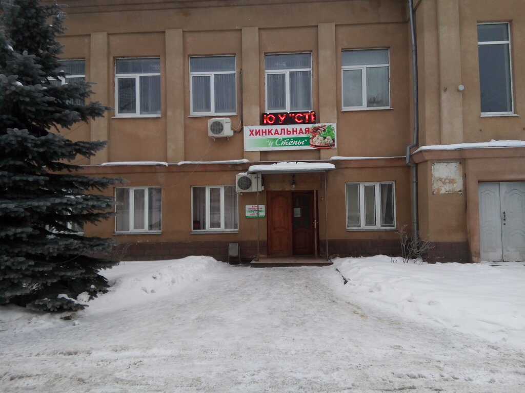 Kafe Хинкальная у Стёпы, Uzlovaya, foto