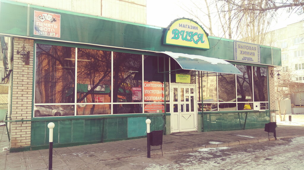 Market Магазин бытовой химии, Orenburg, foto