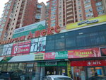 Stantsiya napitkov (2nd Krasnodarskaya Street No:135А), bira dükkanı  Rostov‑na‑Donu'dan