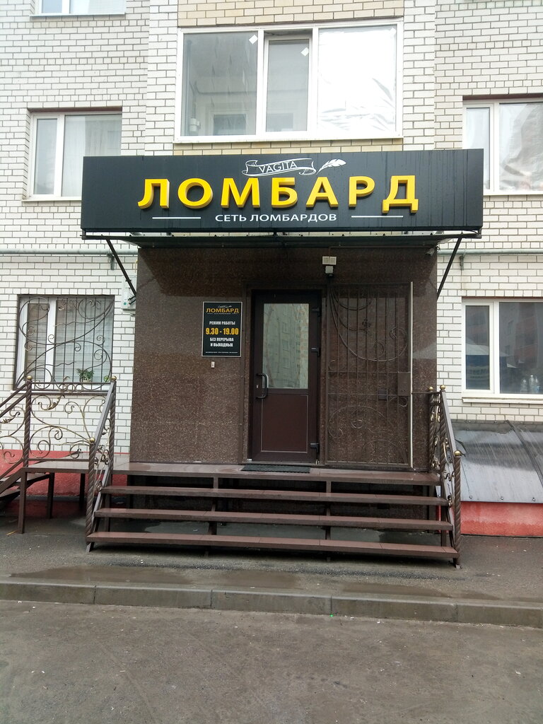 Rehincilik Vagita, Stavropol, foto