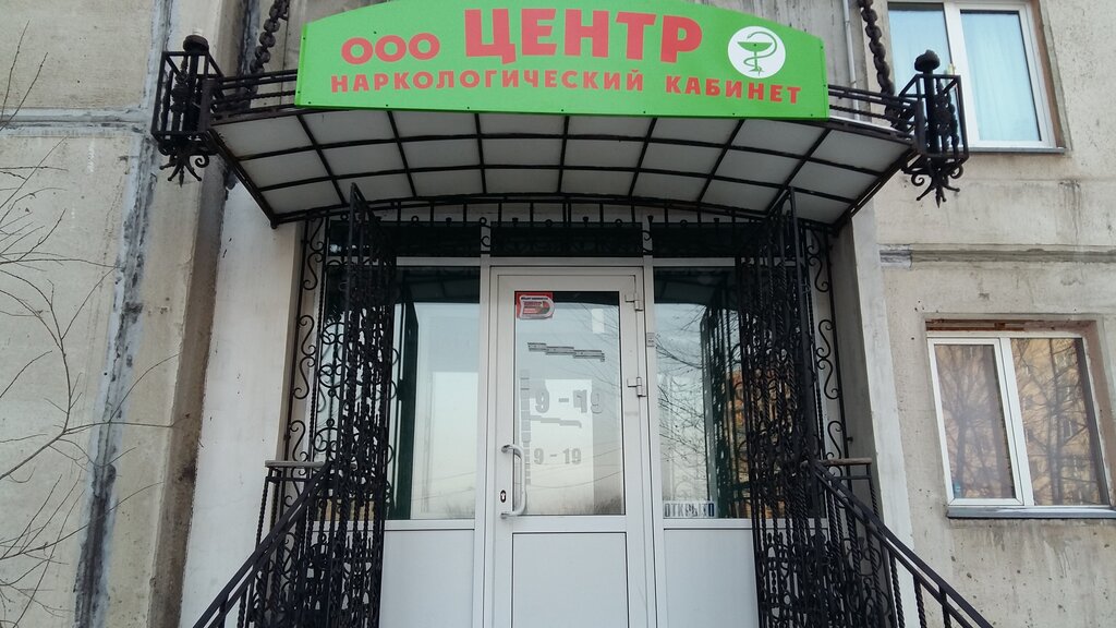Psikoterapi Tsentr, Magnitogorsk, foto