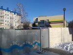 Madou detsky sad № 13 (ulitsa Titova No:37А), anaokulları  Balakovo'dan