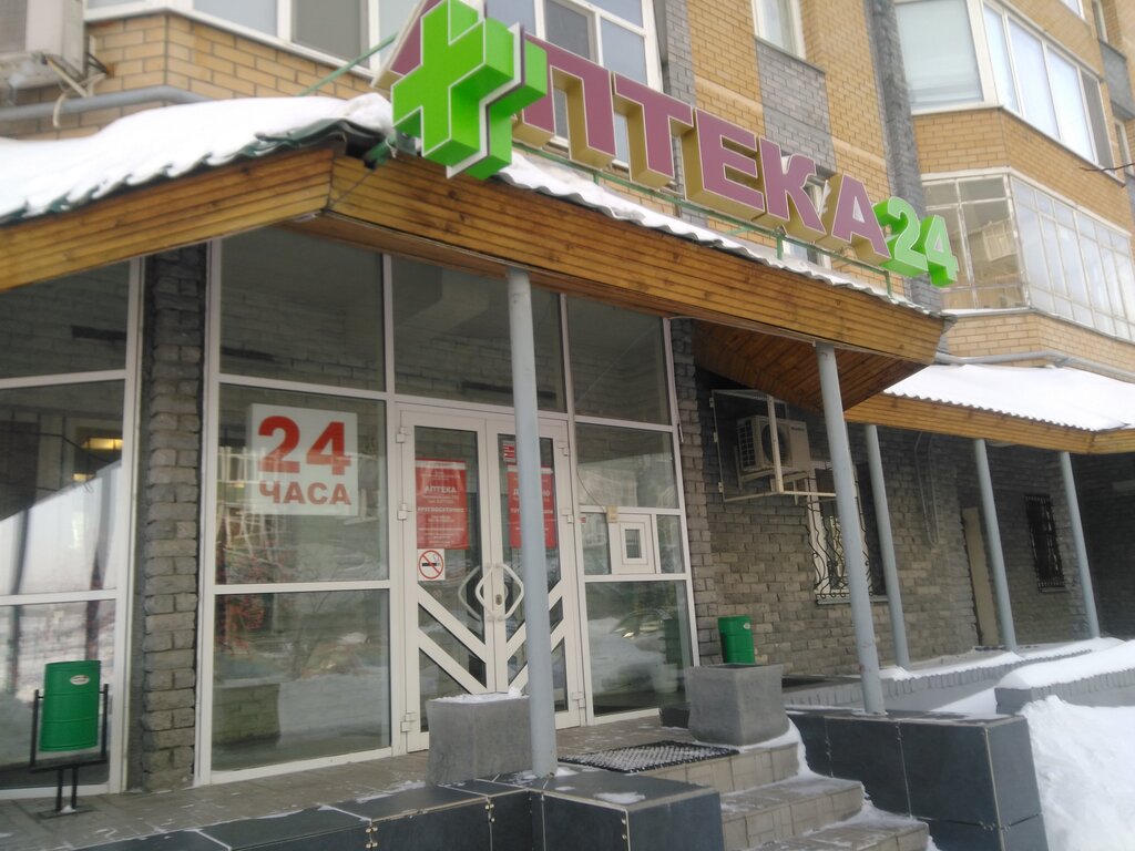 Eczaneler Хэлс, Kazan, foto